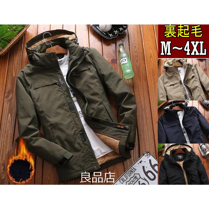 ミリタリージャケット メンズ 裏起毛 コート ジャケット マウンテン