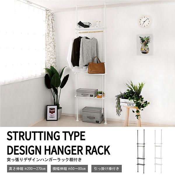 武田コーポレーション 即日出荷 突っ張りデザインハンガーラック 棚付き C0-TTP50WH ホワイト : セキチューヤフー店 - 通販 - Yahoo!ショッピング