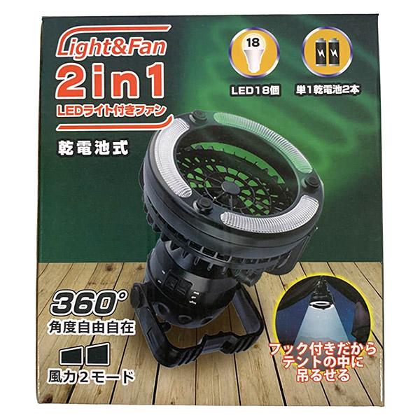 ヒロ・コーポレーション 即日出荷 2in1 LEDライト付きファン DLFSD19044BK ポータブル キャンプ 防災 : セキチューヤフー店 - 通販 - Yahoo!ショッピング