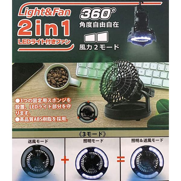 ヒロ・コーポレーション 即日出荷 2in1 LEDライト付きファン DLFSD19044BK ポータブル キャンプ 防災 : セキチューヤフー店 - 通販 - Yahoo!ショッピング