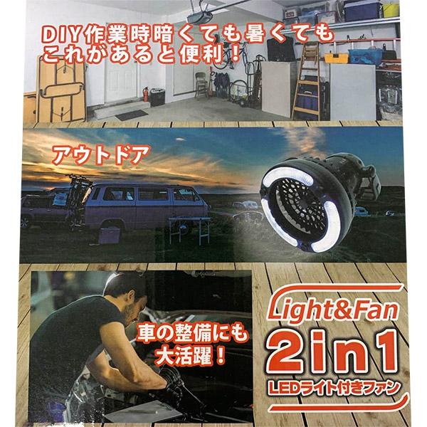 ヒロ・コーポレーション 即日出荷 2in1 LEDライト付きファン DLFSD19044BK ポータブル キャンプ 防災 : セキチューヤフー店 - 通販 - Yahoo!ショッピング