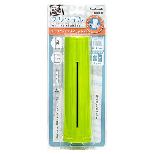 ナカバヤシ ハンディーシュレッダ クルッキル NSH-H01GN グリーン : セキチューヤフー店 - 通販 - Yahoo!ショッピング
