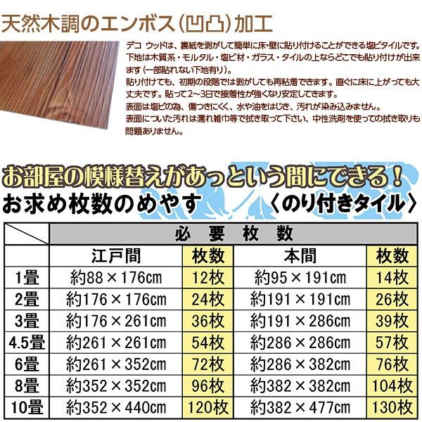 全備 直送 日時指定不可 デコウッド ミディアム AW5661 M9973 22枚入 床材 木目 フロアシート 北海道・沖縄・離島配送不可 ...