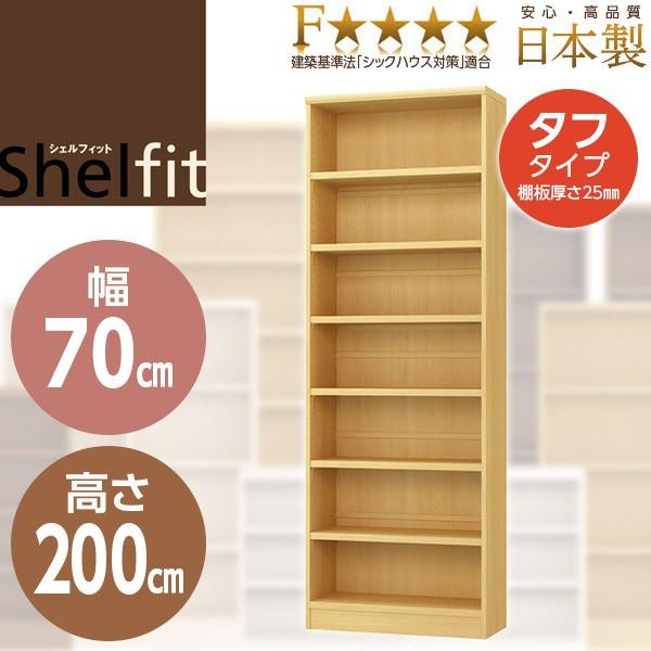 直送 日時指定不可 大洋 日本製 オープンラック 幅70 高さ200cm ナチュラル エースラック AR2070タフ 沖縄・離島配送不可 ...