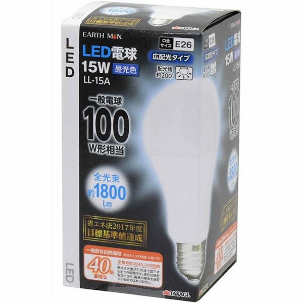 高儀 EARTH MAN LED電球 LL-15A 15W E26 昼光色 100W相当 : セキチューヤフー店 - 通販 - Yahoo!ショッピング