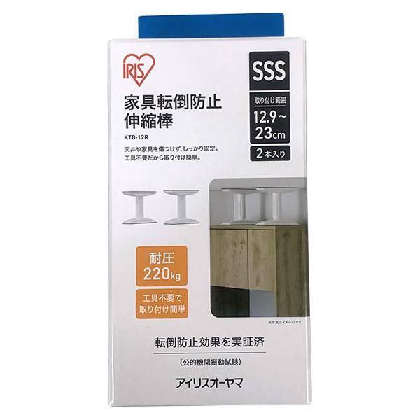 IRIS OHYAMA 即日出荷 アイリスオーヤマ 家具転倒防止伸縮棒 SSSサイズ KTB-12R 2本入 取付範囲12.9〜23cm 地震対策 突っ張り棒 : セキチューヤフー店 - 通販 ...