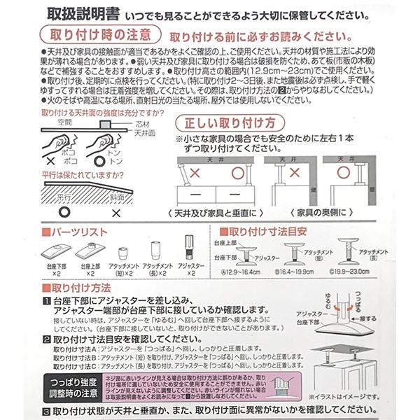 IRIS OHYAMA 即日出荷 アイリスオーヤマ 家具転倒防止伸縮棒 SSSサイズ KTB-12R 2本入 取付範囲12.9〜23cm 地震対策 突っ張り棒 : セキチューヤフー店 - 通販 ...