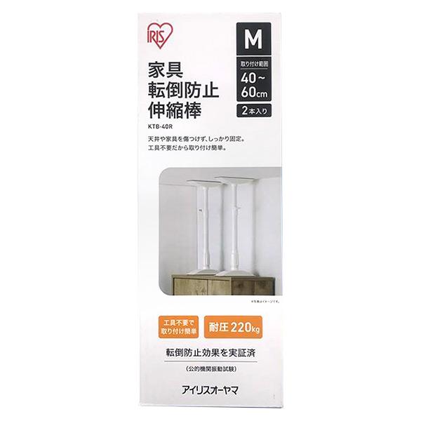 IRIS OHYAMA 即日出荷 アイリスオーヤマ 家具転倒防止伸縮棒 Mサイズ KTB-40R 取付範囲40〜60cm 2本入 地震対策 突っ張り棒 : セキチューヤフー店 - 通販 ...