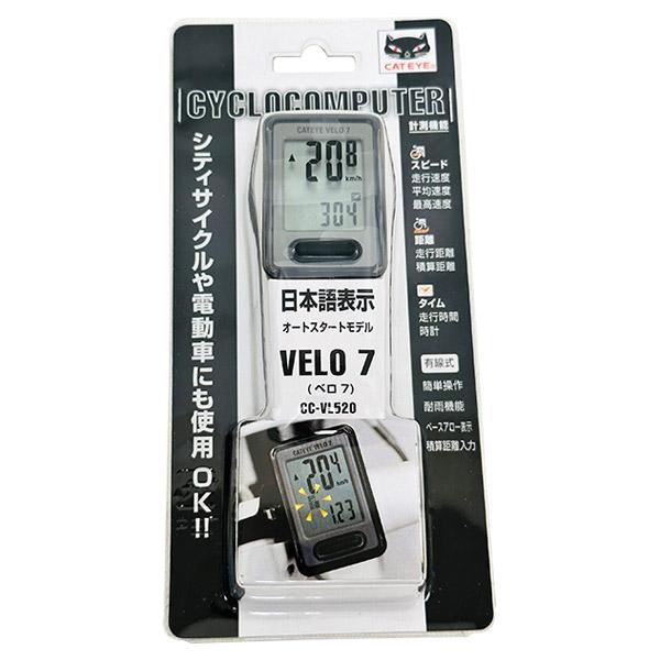 サギサカ キャットアイ サイクルコンピュータ CC-VL520 VELO7 70835 : セキチューヤフー店 - 通販 - Yahoo!ショッピング