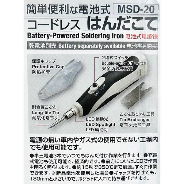goot グット 電池式 コードレスはんだこて MSD-20 : セキチューヤフー店 - 通販 - Yahoo!ショッピング