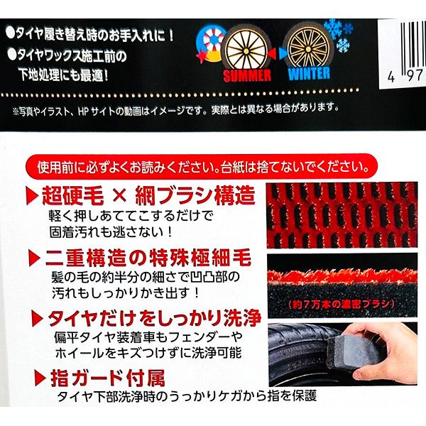 ソフト99 ディグロス 神トレ タイヤブラシ 2個入 02096 : 4975759020967 : セキチューヤフー店 - 通販 - Yahoo!ショッピング