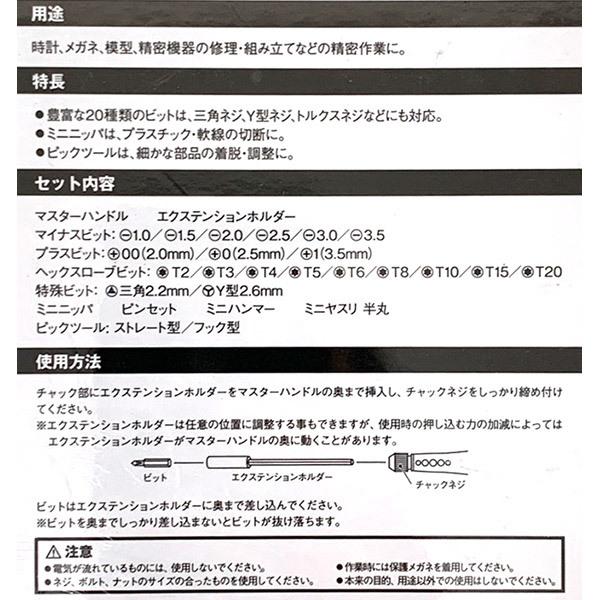 E-Value 藤原産業 精密ツールセット 28pcs EPS-660 : セキチューヤフー店 - 通販 - Yahoo!ショッピング