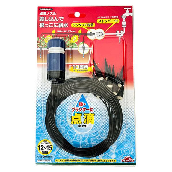 セフティー3 即日出荷 藤原産業 点滴ノズル STN-1015 : セキチューヤフー店 - 通販 - Yahoo!ショッピング