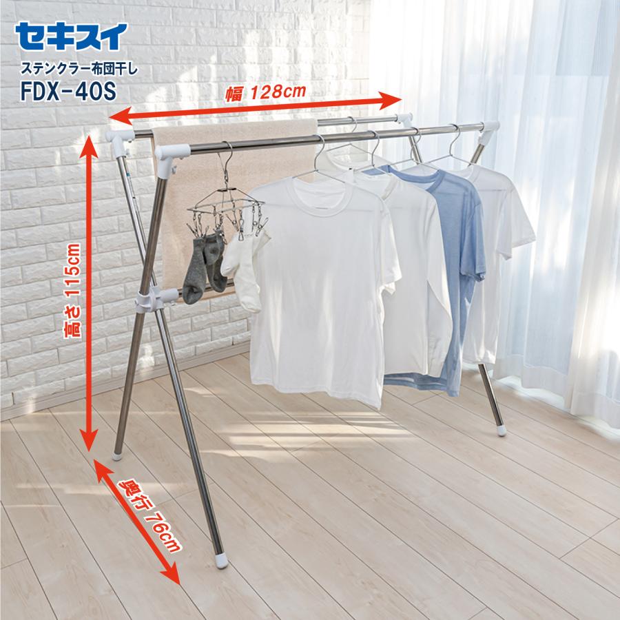 セキスイ ステンクラーふとんほし FDX-40S : 4570030470808 : セキスイ Online-Shop Yahoo!店 - 通販 - Yahoo!ショッピング