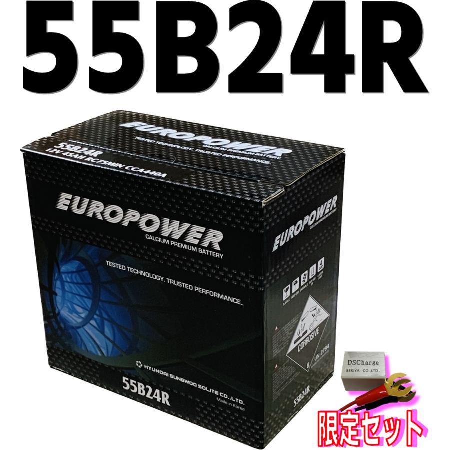 劣化防止パルス付 【 55B24R 】国産車バッテリー ユーロパワー サイズ縦236*横127*高199 総高219 : SEKIYA ...