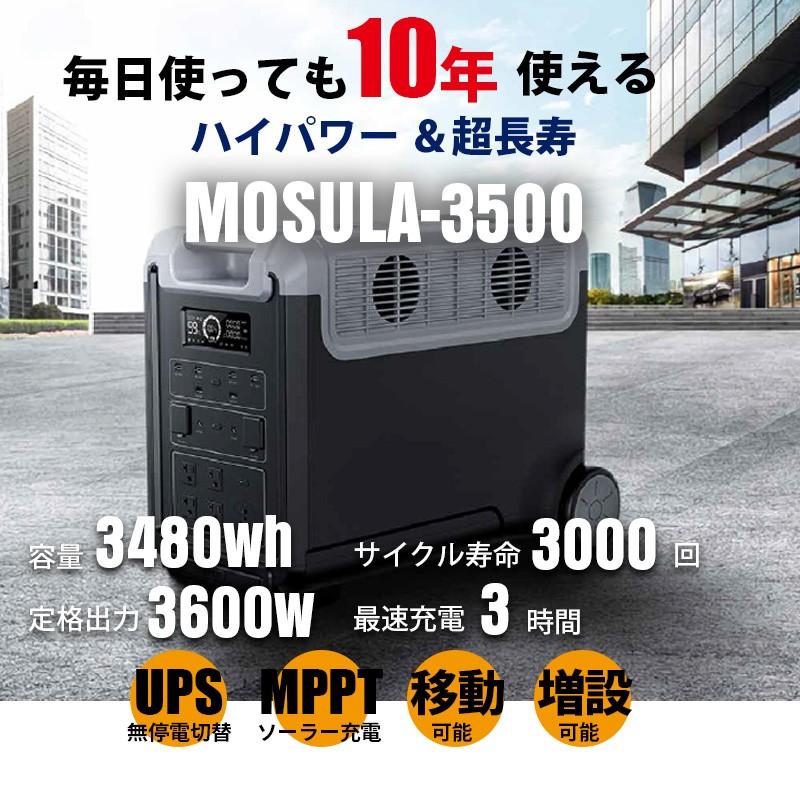 家庭用蓄電池 コンセントに差すだけ 電気代削減 プラグインソーラー出力最大 7600w 容量3480wh UPS 220w 折りたたみソーラーパネル セット :mosula35-pi22:セキ ...