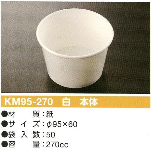 KM95-270 白 本体 （50枚入） : SEKIYAMA - 通販 - Yahoo!ショッピング