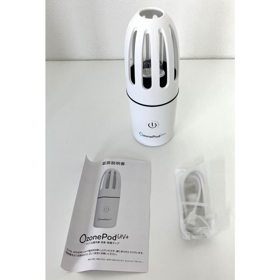 SPHERE LIGHT ♪送料無料・長期保管・未使用品♪スフィアライト オゾンポッド UV+ SLOZUV-01 ホワイト : セコハン市場函館店 - 通販 - Yahoo!ショッピング