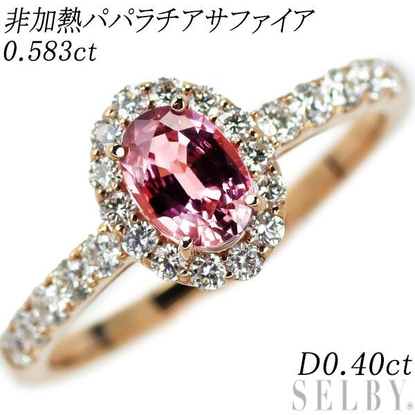 新品 K18PG 非加熱パパラチアサファイア ダイヤモンド リング 0.583ct D0.40ct【エスコレ】 新入荷 出品1週目 SELBY : 240705-111 : SELBY ...