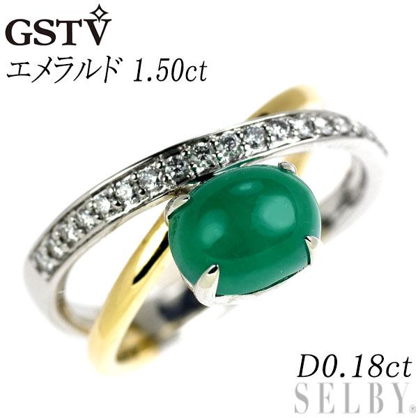 GSTV K18YG/WG カボションカット エメラルド ダイヤモンド リング 1.50ct D0.18ct 出品3週目 SELBY : 240917-033 : SELBY - 通販 ...