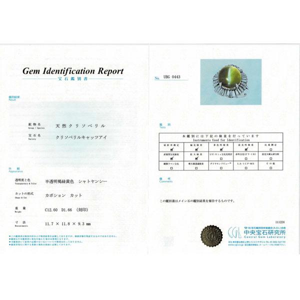 Pt900 クリソベリルキャッツアイ ダイヤモンド リング 12.60ct D1.66ct 新入荷 出品1週目 SELBY : SELBY - 通販 - Yahoo!ショッピング