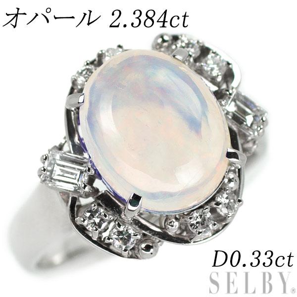 Pt900 オパール ダイヤモンド リング 2.384ct D0.33ct 新入荷 出品1週目 SELBY : SELBY - 通販 - Yahoo!ショッピング