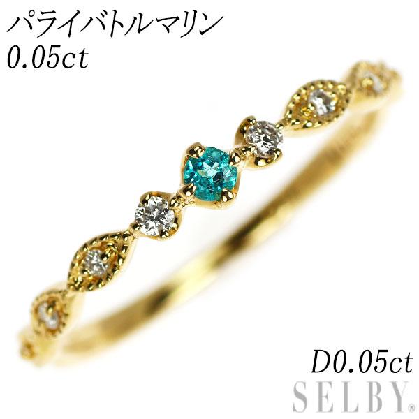 K18YG パライバトルマリン ダイヤモンド リング 0.05ct D0.05ct 新入荷 出品1週目 SELBY : SELBY - 通販 - Yahoo!ショッピング