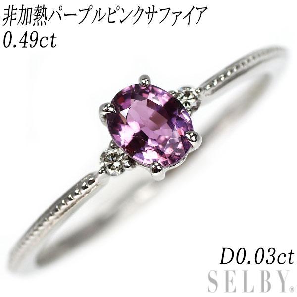 Pt900 非加熱 パープルピンクサファイア ダイヤモンド リング 0.49ct D0.03ct 新入荷 出品1週目 SELBY : SELBY - 通販 - Yahoo!ショッピング