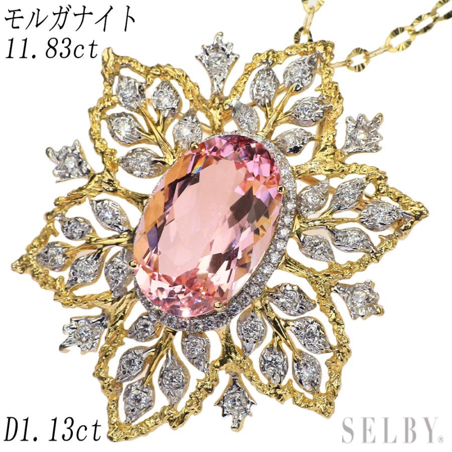 K18YGWG モルガナイト ダイヤモンド ペンダントネックレス 11.83ct D1.13ct フィレンツェスタイル SELBY : SELBY - 通販 - Yahoo!ショッピング