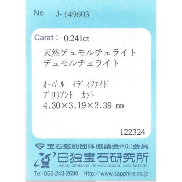 新品 Pt マダガスカル産単結晶デュモルチェライト ダイヤ リング 0.241ct D0.05ct 【エスコレ】 新入荷 出品1週目 SELBY : SELBY - 通販 - Yahoo!ショッピング