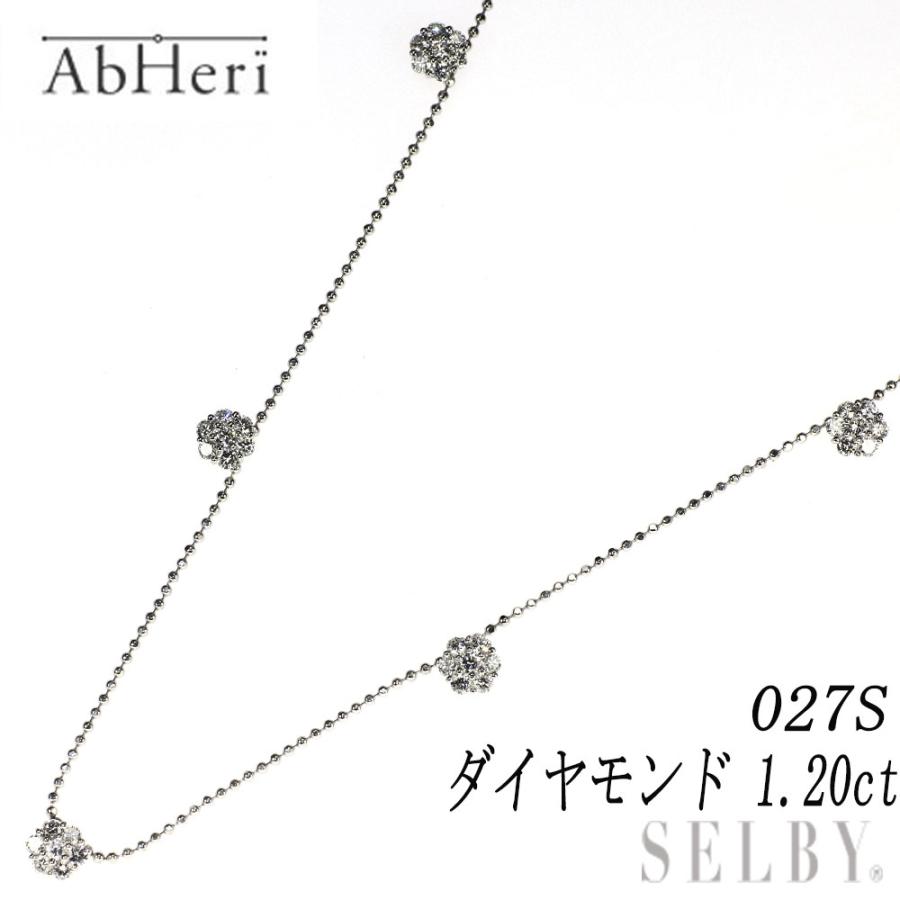 アベリ/AbHeri Pt850 ダイヤモンド ネックレス 1.20ct 027B 現行モデル フラワー ステーション SELBY ...