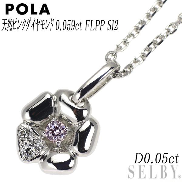 POLA ポーラ 希少 Pt 天然ピンクダイヤモンド ペンダントネックレス 0.059ct FLPP SI2 D0.05ct 新入荷 出品1週目 SELBY : SELBY - 通販 ...