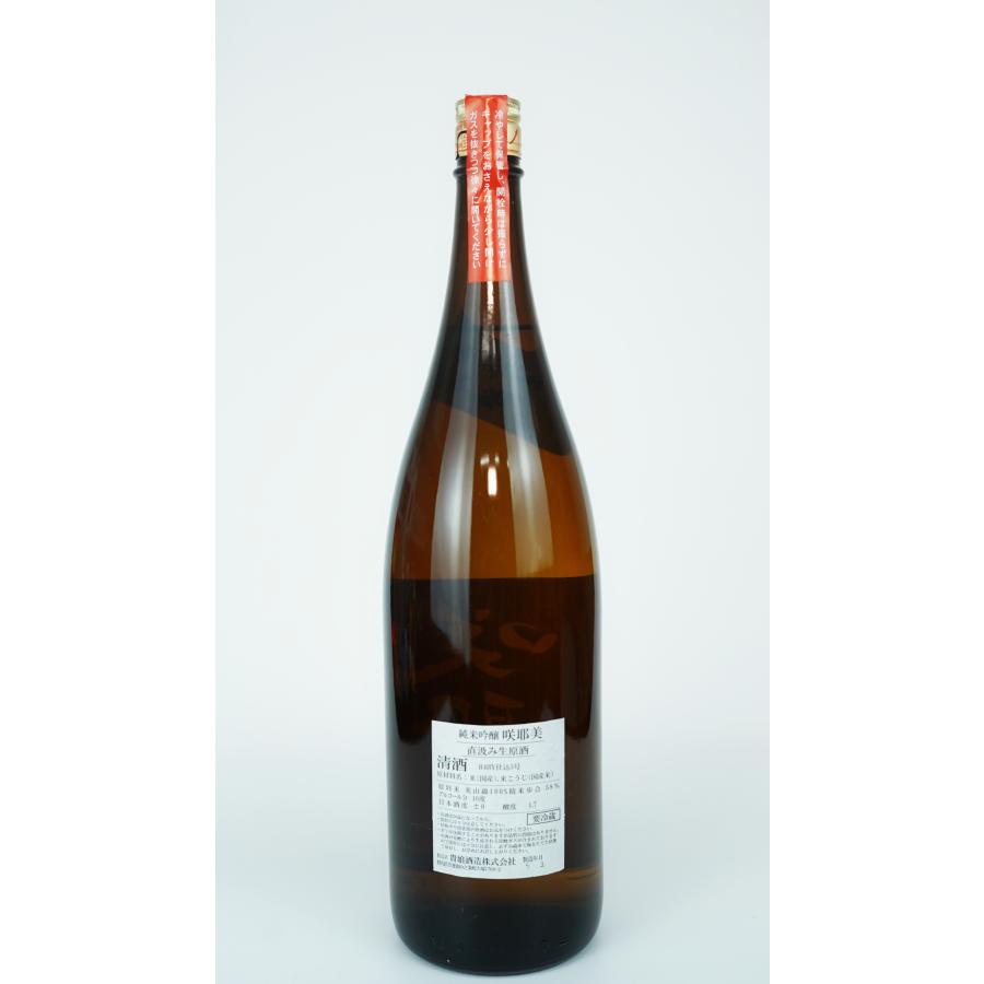 咲耶美 純米吟醸 直汲み生原酒 9号酵母 R4BY 1800ml 貴娘酒造 23.3~ : セリードショップ - 通販 - Yahoo!ショッピング