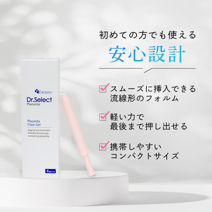 デリケートゾーン ケア用品 膣洗浄器 プラセンタ 配合 臭い におい かゆみ 黒ずみ 保湿 EXCELITY Dr.Select ドクターセレクト クリアジェル 4本入 ...