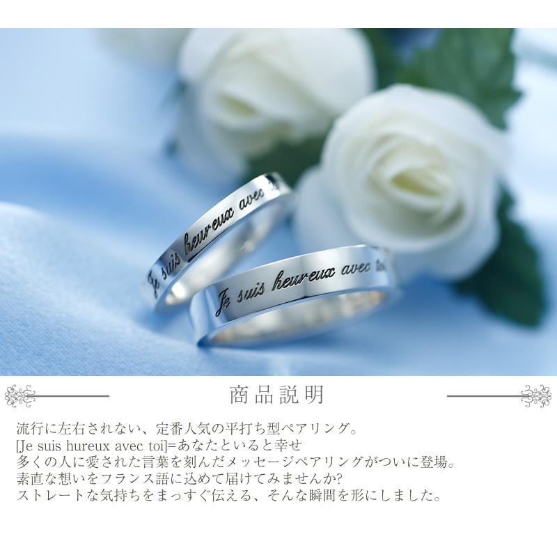 Fiss ペアリング カップル 2個セット ペア 安い 指輪 40代 刻印 ブランド FISS heureux あなたといると幸せ FISS ...