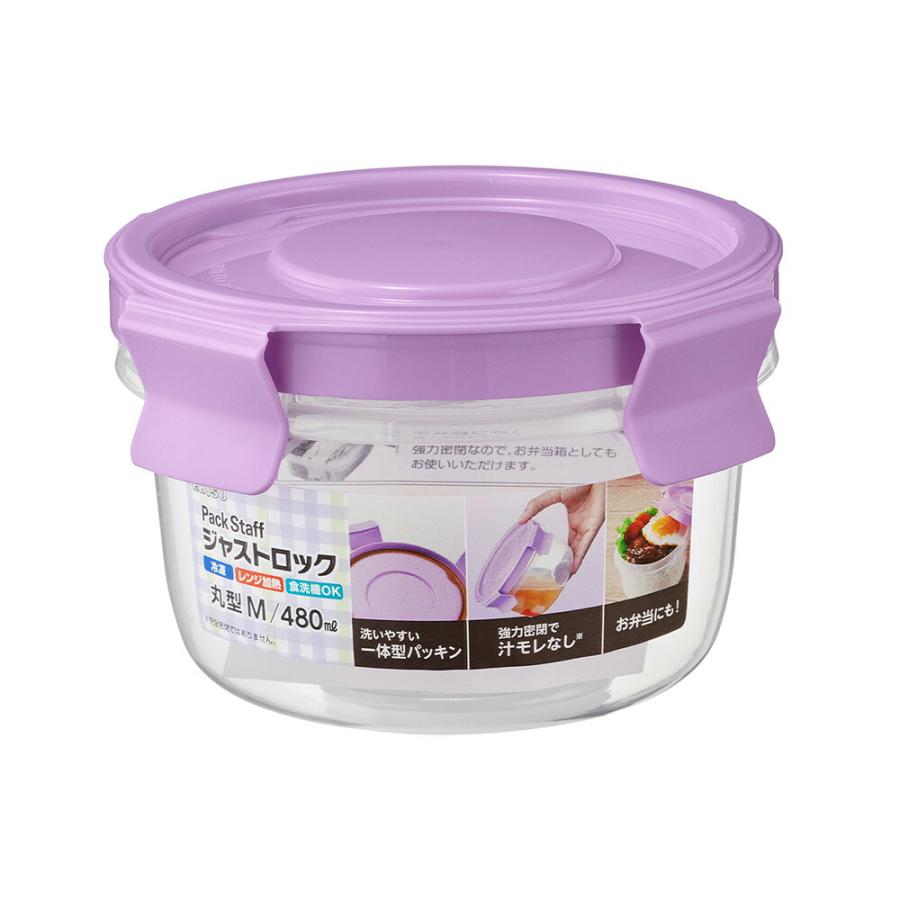 Pack Staff（EBiSU） パックスタッフ ジャストロック丸型M・1コ入 PL-3160 480ml 保存容器 プラスチック 4点ロック お弁当箱 密閉 漏れない 開け閉めしやすい ...