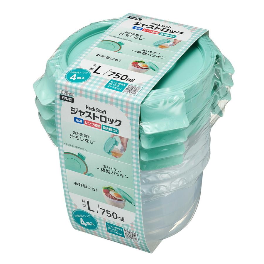 Pack Staff（EBiSU） パックスタッフ ジャストロック丸型L・4コ入 PL-3171 750ml 保存容器 プラスチック 4点ロック お弁当箱 密閉 漏れない 開け閉めしやすい ...