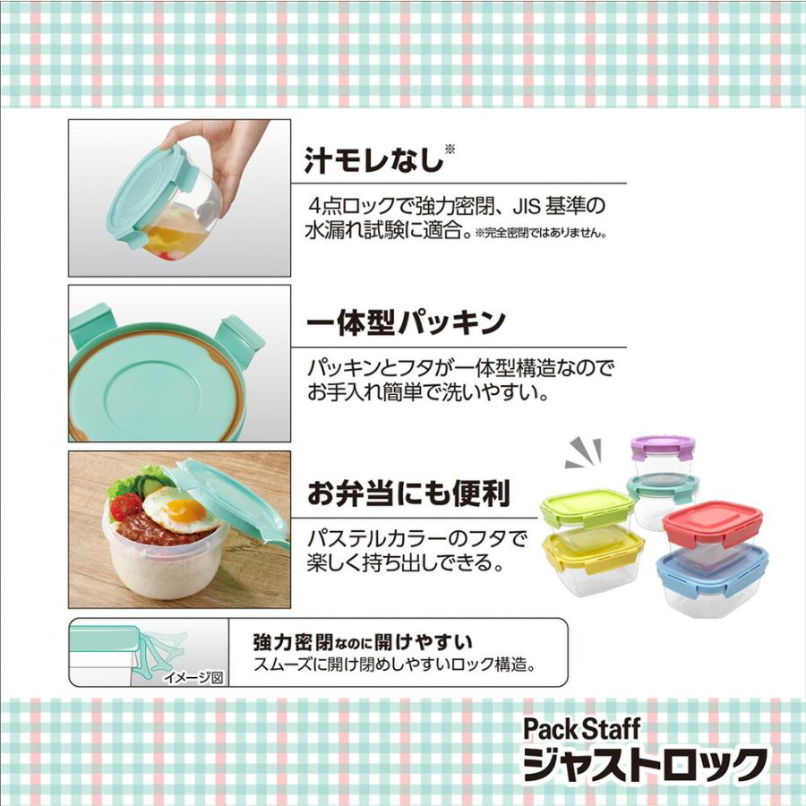 Pack Staff（EBiSU） パックスタッフ ジャストロック丸型L・4コ入 PL-3171 750ml 保存容器 プラスチック 4点ロック お弁当箱 密閉 漏れない 開け閉めしやすい ...