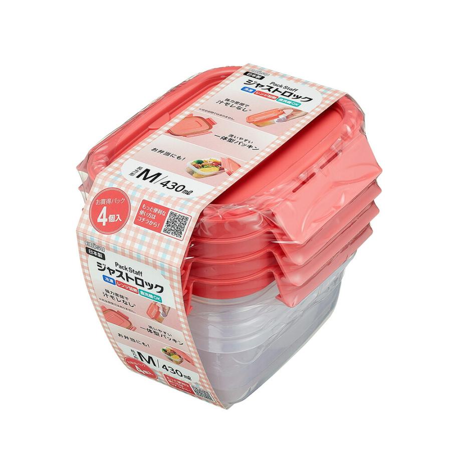 Pack Staff（EBiSU） パックスタッフ ジャストロック長方形M・4コ入 PL-3201 430ml 保存容器 プラスチック 4点ロック お弁当箱 密閉 漏れない 開け閉めしやすい ...
