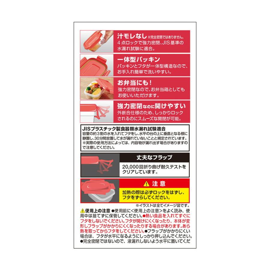 Pack Staff（EBiSU） パックスタッフ ジャストロック長方形M・4コ入 PL-3201 430ml 保存容器 プラスチック 4点ロック お弁当箱 密閉 漏れない 開け閉めしやすい ...