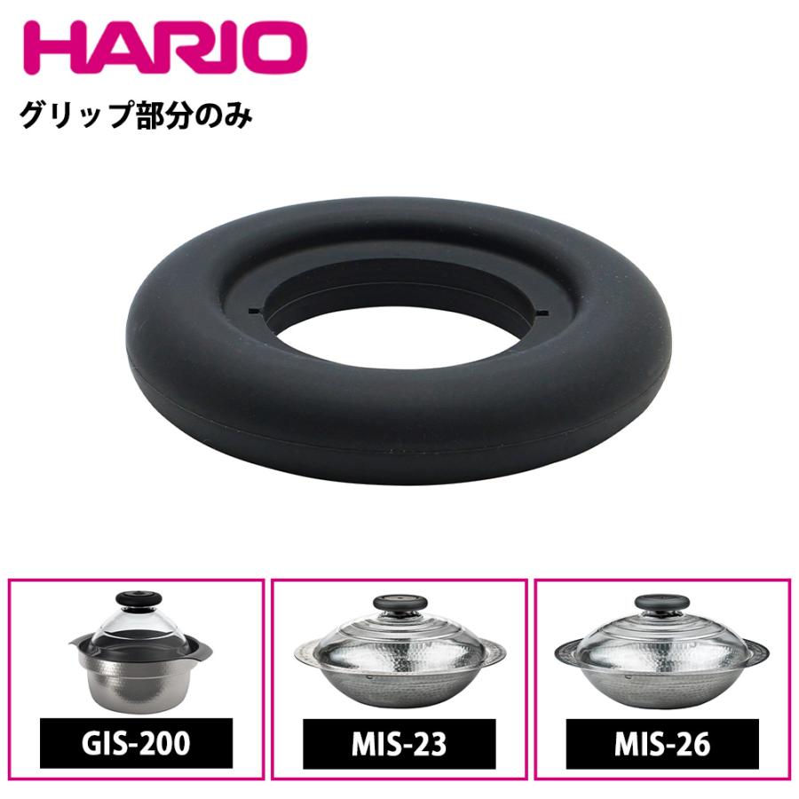 HARIO ハリオ フタがガラスのIHご飯釜 土鍋 雪平 フタグリップ FG-MN 部品 GIS-200 MIS-23 MIS-26 26雪平 26cm 取っ手 日本製 : セレクト・ココ ...