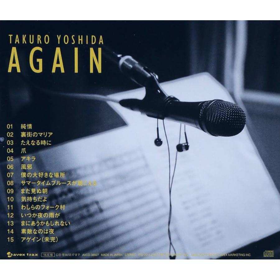 吉田拓郎 AGAIN CD : 生活雑貨セレクト本店 - 通販 - Yahoo!ショッピング