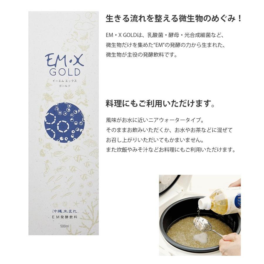 EM X GOLD EMXゴールド 500ml×3本セット 酵素ドリンク EM生活 : u500705 : ライフスタイル&生活雑貨のMofu ...