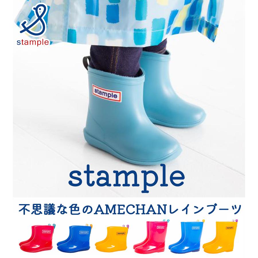 stample (スタンプル) 不思議な色のあめちゃん レインブーツ 全3色 13.0cm〜19.0cm インソール付 長靴 : ライフスタイル&生活雑貨のMofu - 通販 - Yahoo ...