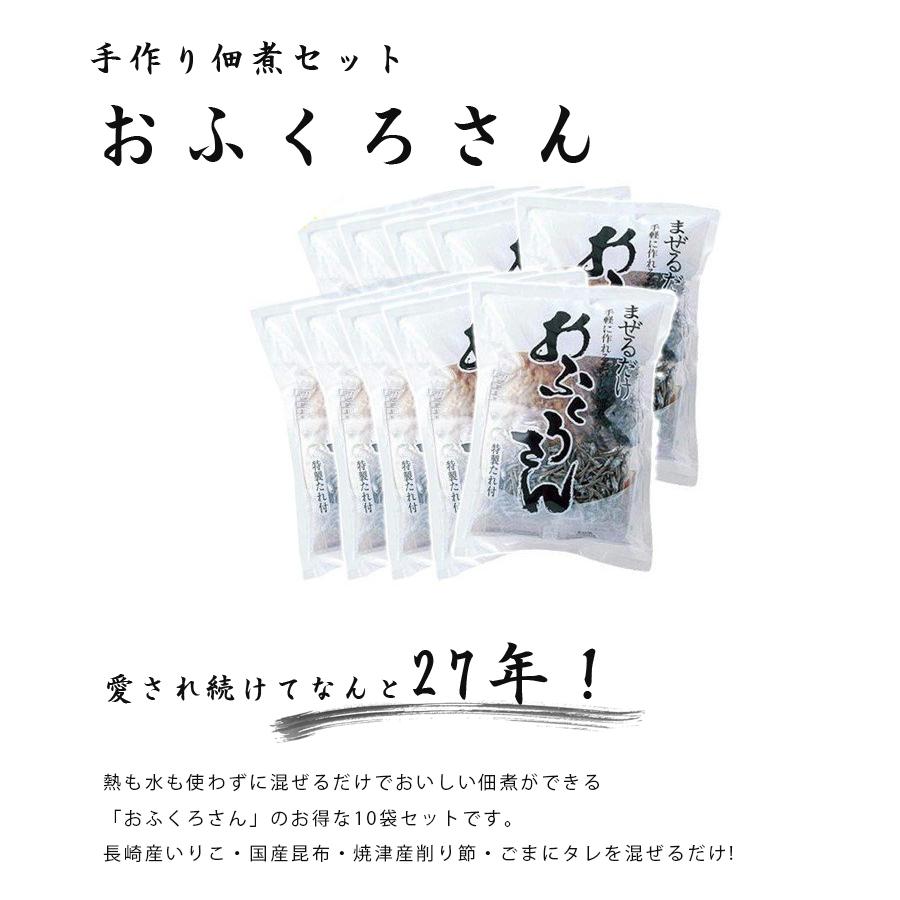 手作り佃煮セット おふくろさん 183g×10袋セット 混ぜるだけ 和食 調味料 常備食 興和食品 詰め合わせギフト : ライフスタイル&生活雑貨のMofu - 通販 - Yahoo!ショッピング