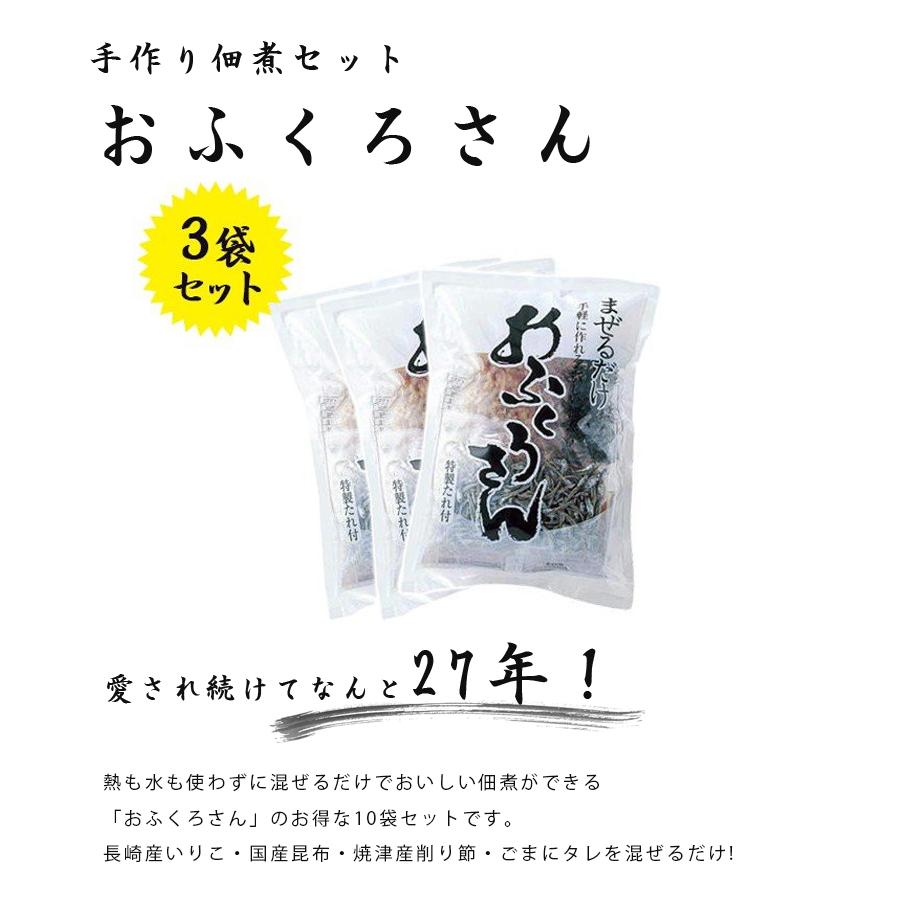 手作り佃煮セット おふくろさん 183g×3袋セット 混ぜるだけ 和食 調味料 常備食 興和食品 詰め合わせギフト : ライフスタイル&生活雑貨のMofu - 通販 - Yahoo!ショッピング