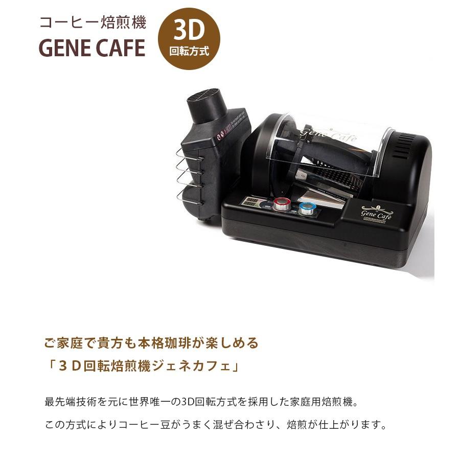 家庭用 コーヒー焙煎器 GeneCafe ジェネカフェ CBR-101A ブラック 珈琲焙煎機 ロースター : ライフスタイル&生活雑貨のMofu - 通販 - Yahoo!ショッピング