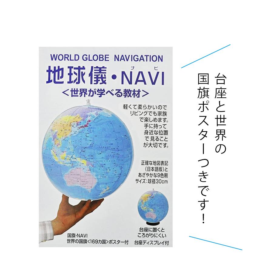 ショップこぶLanito 地球儀 ビーチボール型 学習 子供用 世界地図 ラーニングリソーシズ 空気入れのおもちゃ 英文表記 地球風船 地球儀 球径30 机上アクセサリー | kochi-ot ...