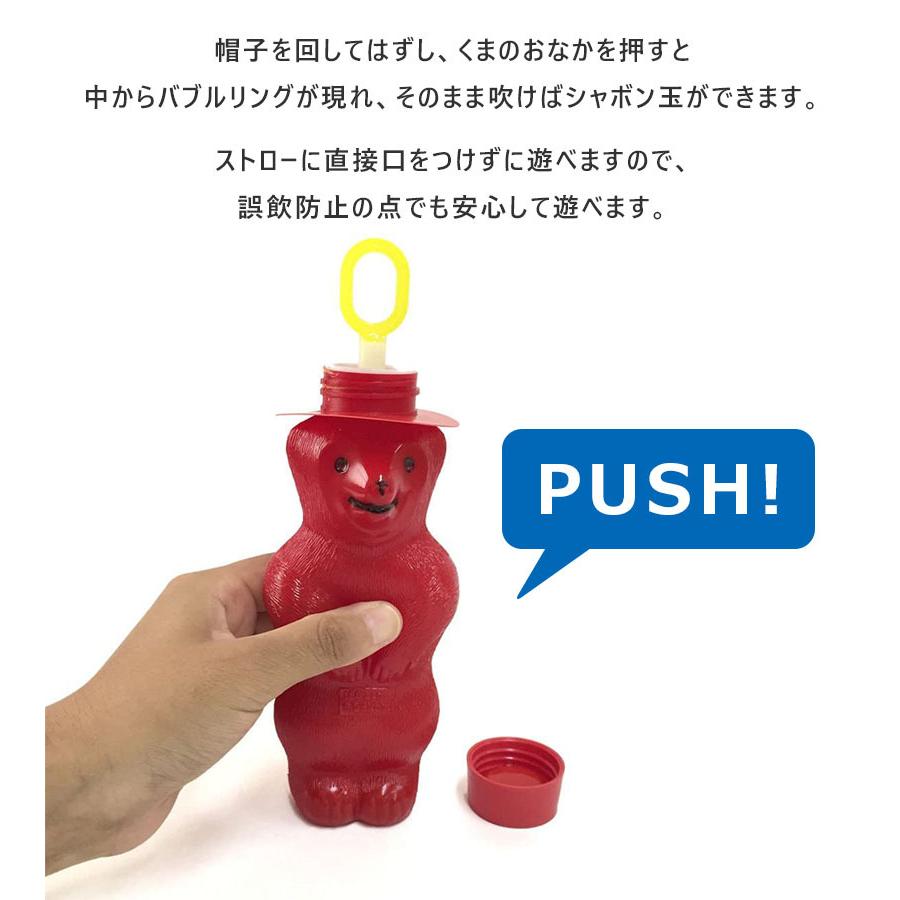 おもちゃ シャボン玉液 プステフィックス pustefix くまのシャボン玉 全3色 180ml 赤 青 黄 キッズ 子供 男の子 女の子 屋外 外遊び 公園 プレゼント かわいい ...