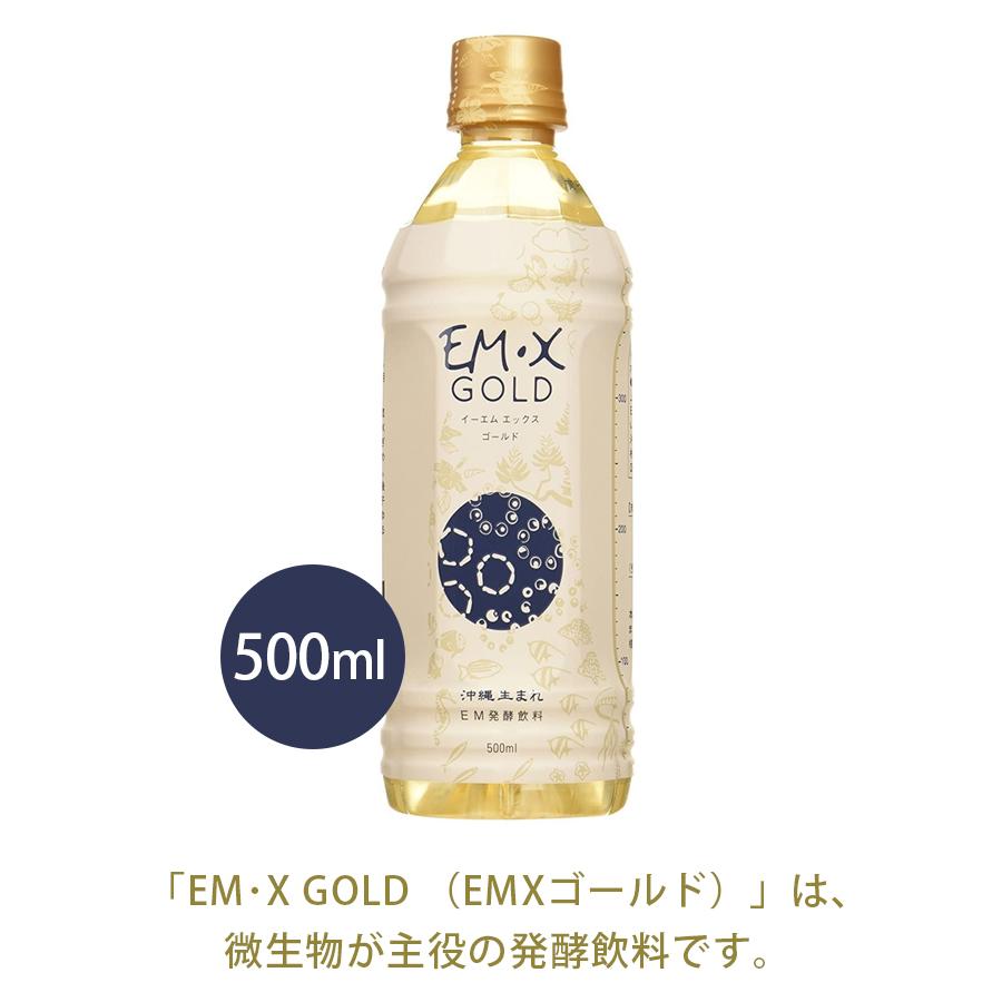 EM生活 EMXゴールド 500ml×8本セット ペットボトル入り EM X GOLD 酵素ドリンク 健康食品 発酵飲料 栄養サポート ...